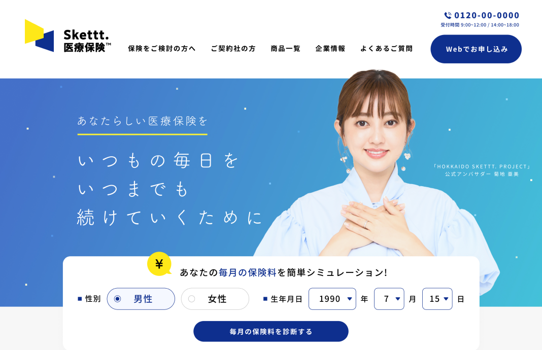 Sketttとは？ - 有名タレントの肖像素材で事業ブランディングを支援-Skettt（スケット）