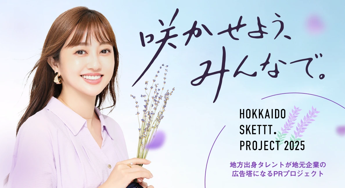 菊地亜美 - 有名タレントの肖像素材で事業ブランディングを支援-Skettt（スケット）